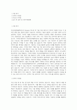 다산네트웍솔루션즈 Network 테스트 및 기술 지원 엔지니어 직무 BEST 우수 자기소개서 자소서-1페이지