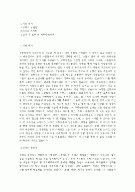 극동방송_양육홍보_BEST 우수 자기소개서-1페이지