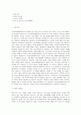 다산네트웍솔루션즈_BEST 우수 자기소개서-1페이지