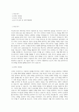 덕신하우징_[경력]해외영업_BEST 우수 자기소개서-1페이지