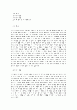 세정 법무지원 직무 BEST 우수 자기소개서 자소서-1페이지