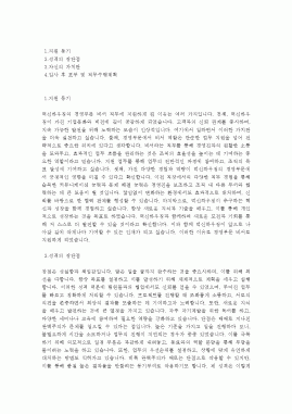 덕신하우징_경영부문_비서_BEST 우수 자기소개서-1페이지