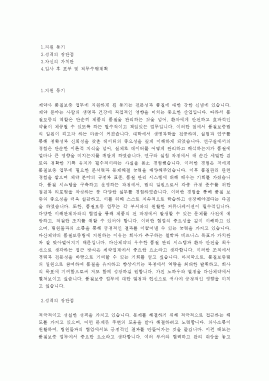 다산제약_품질보증팀 _ 제약사 품질보증 업무_BEST 우수 자기소개서-1페이지
