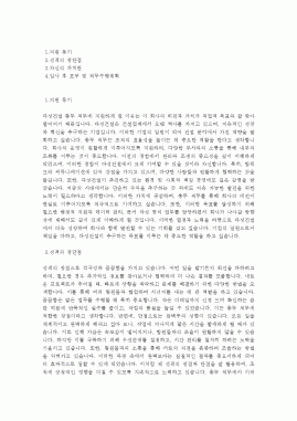 다성건설 총무 직무 BEST 우수 자기소개서 자소서-1페이지
