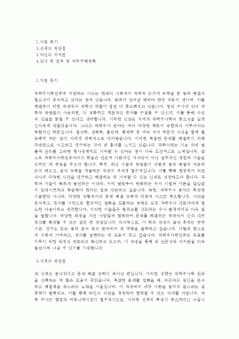 연세대학교미래 보건과학대학원 과학수사학전공 학업계획서 BEST 우수-1페이지