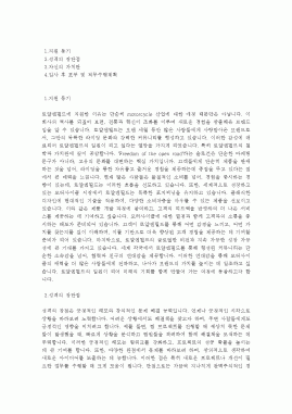 로얄엔필드코리아_BEST 우수 자기소개서-1페이지