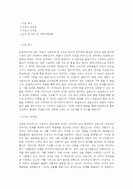 로얄캐닌코리아_QFS (Quality and Food Safety)_BEST 우수 자기소개서-1페이지