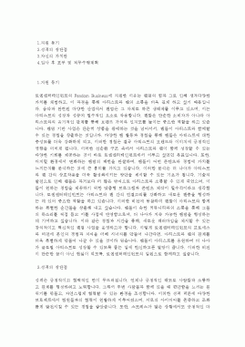 로엔엔터테인먼트 Fandom Business (Artist 팬덤 기반 사업 Idea) 직무 BEST 우수 자기소개서 자소서-1페이지