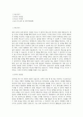 TV조선_방송 심의·정책_BEST 우수 자기소개서-1페이지