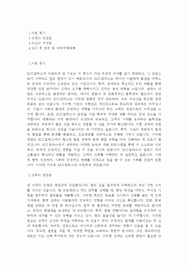 KCC글라스 BEST 우수 자기소개서 자소서-1페이지