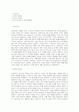 고려아연_[관계사]IT_BEST 우수 자기소개서-1페이지