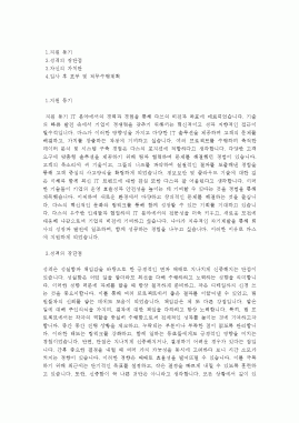 다스_IT_IT_BEST 우수 자기소개서-1페이지