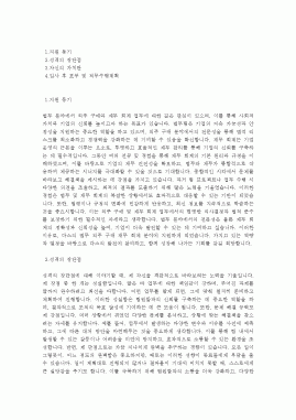 다스_법무_외주구매_재무회계_BEST 우수 자기소개서-1페이지