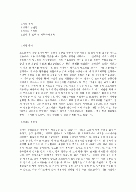 덕인_개발2파트_BEST 우수 자기소개서-1페이지