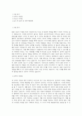 MBC C&I_이벤트PD_BEST 우수 자기소개서-1페이지