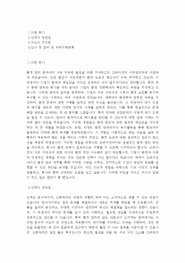 고려아연_사무관리직-환경관리(대기총량, 폐기물)_BEST 우수 자기소개서-1페이지