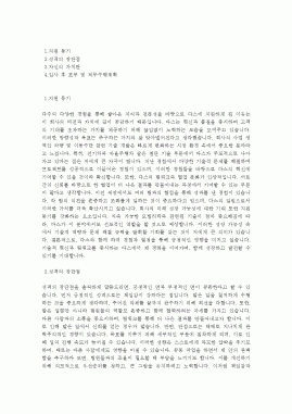 다스_시작_시험_BEST 우수 자기소개서-1페이지