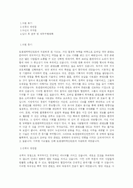 로엔엔터테인먼트_모바일 영상 컨텐츠 크리에이터_BEST 우수 자기소개서-1페이지
