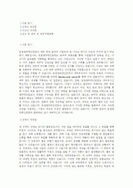 로엔엔터테인먼트_재무_회계_BEST 우수 자기소개서-1페이지