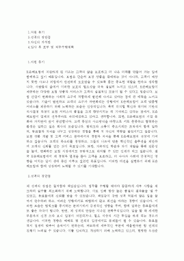 The-K손해보험_BEST 우수 자기소개서-1페이지