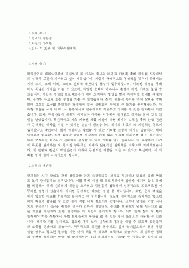 덕일산업 해외사업부 직무 BEST 우수 자기소개서 자소서-1페이지