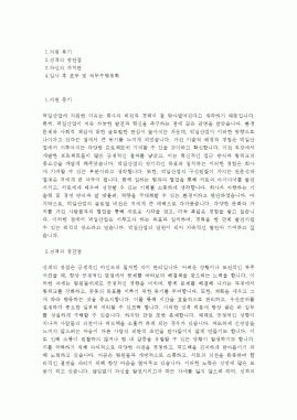 덕일산업_BEST 우수 자기소개서-1페이지