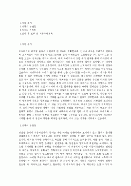 로우티크_마케터_BEST 우수 자기소개서-1페이지