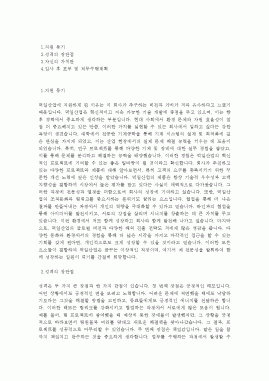 덕일산업_기획_BEST 우수 자기소개서-1페이지