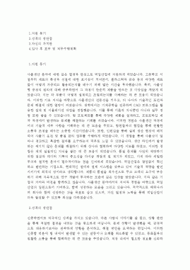 덕일산업_사출생산_BEST 우수 자기소개서-1페이지