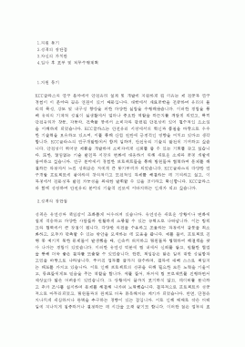 KCC글라스_연구_안전유리 설계_계발_BEST 우수 자기소개서-1페이지