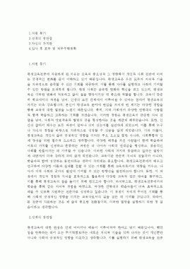 백석대학교 교육대학원 평생교육전공 학업계획서 BEST 우수-1페이지