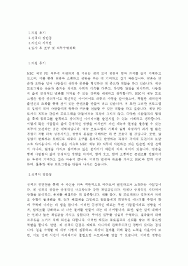 MBC 예능 FD 직무 BEST 우수 자기소개서 자소서-1페이지
