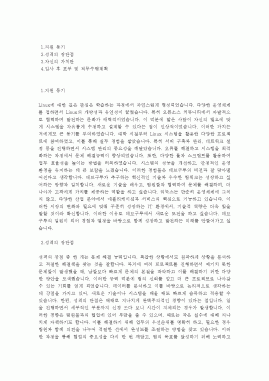 데브구루_Linux_BEST 우수 자기소개서-1페이지