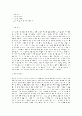 UPS 코리아 BEST 우수 자기소개서 자소서-1페이지