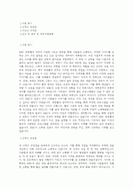 MBC(문화방송) 방송촬영 직무 BEST 우수 자기소개서 자소서-1페이지