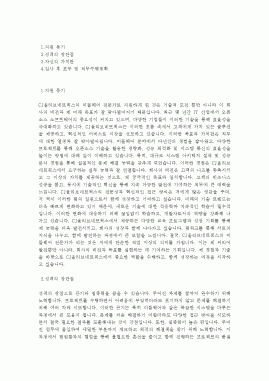 CJ올리브네트웍스_미들웨어전문가_오픈소스_BEST 우수 자기소개서-1페이지