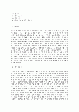 연합뉴스_그래픽뉴스_BEST 우수 자기소개서-1페이지