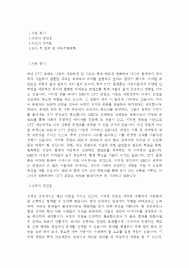 MBC_국내 OTT 콘텐츠사업_BEST 우수 자기소개서-1페이지