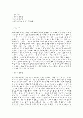 로젠_본사_운영 기획팀,운영 관리팀_BEST 우수 자기소개서-1페이지