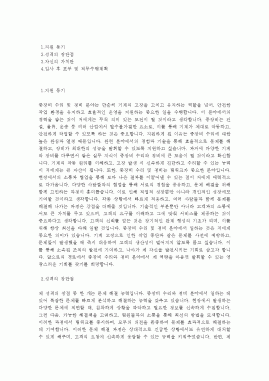 삼익물류_중장비 수리_정비 직원 모집 공고_BEST 우수 자기소개서-1페이지