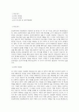 근로복지공단 창원병원 직무 BEST 우수 자기소개서 자소서-1페이지