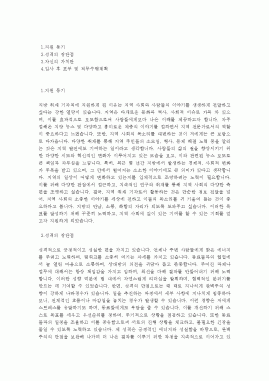 연합뉴스_지방 취재 기자직_수도권(인천, 부천)_BEST 우수 자기소개서-1페이지