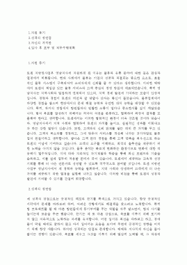로젠_지방권사업부 영남지사_BEST 우수 자기소개서-1페이지