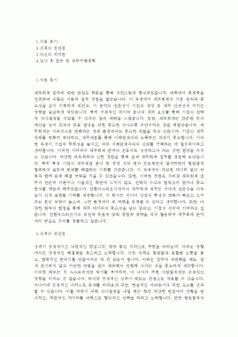 연합뉴스티브이_재무회계_BEST 우수 자기소개서-1페이지