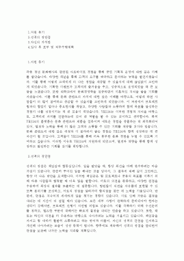 YES24_BEST 우수 자기소개서-1페이지