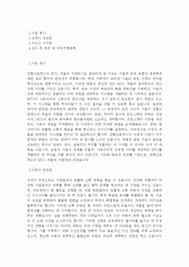 연합인포맥스_MTS(Mobile Trading System) 개발_BEST 우수 자기소개서-1페이지