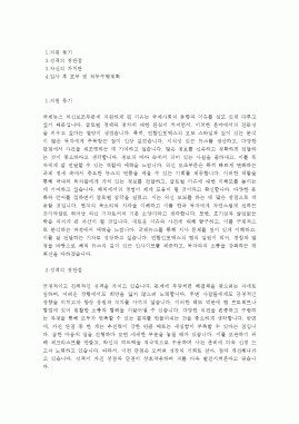 연합인포맥스_국제뉴스 외신보조부문 기자_BEST 우수 자기소개서-1페이지