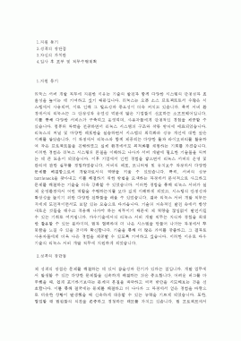 다우기술 개발_리눅스 서버 개발 직무 BEST 우수 자기소개서 자소서-1페이지