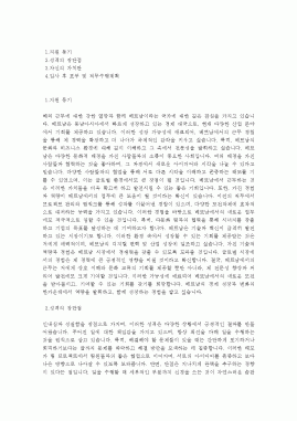 YES24_해외근무(베트남)_BEST 우수 자기소개서-1페이지