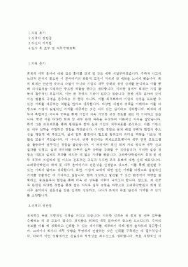 고려중앙학원 회계 및 세무 직무 BEST 우수 자기소개서 자소서-1페이지